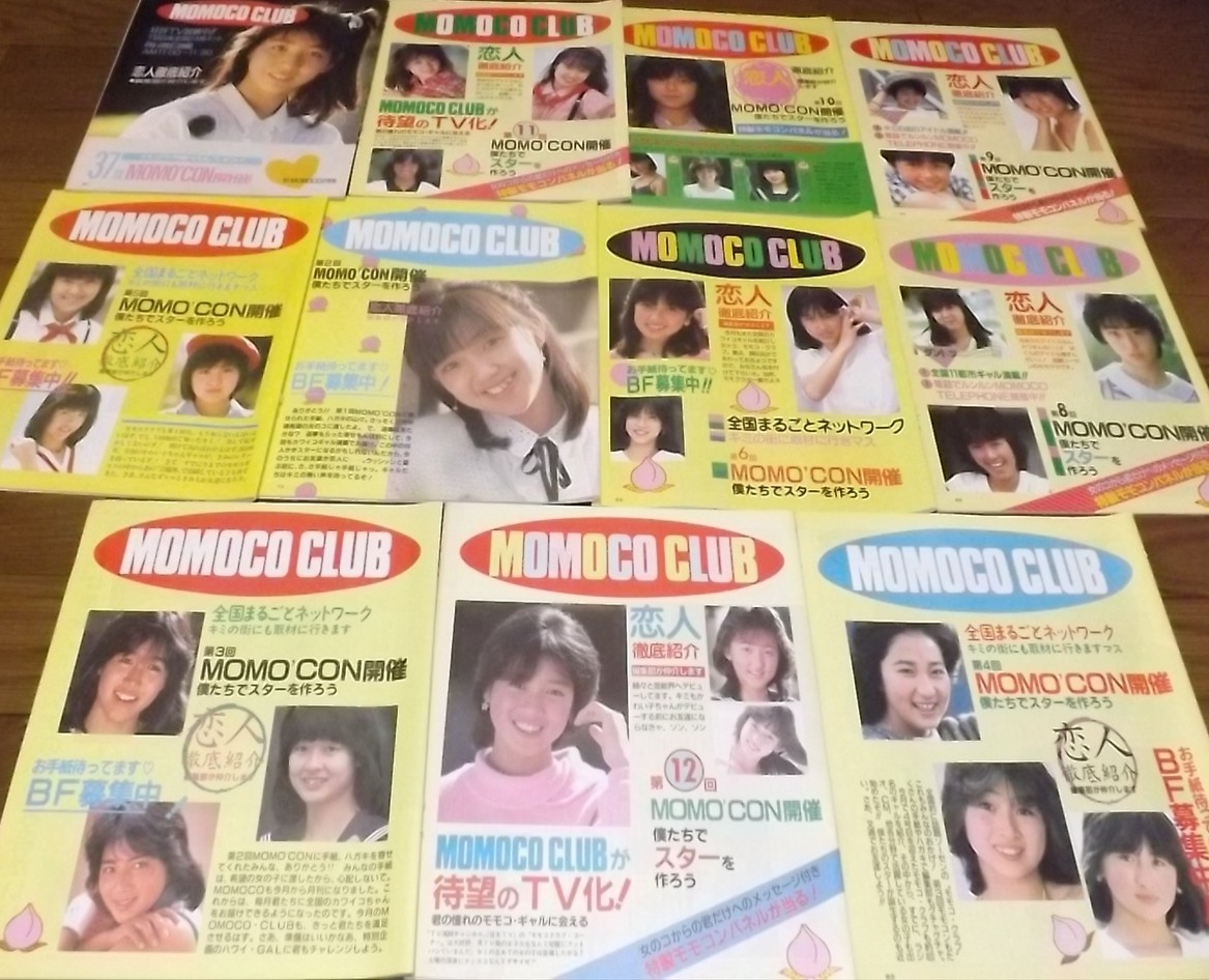 モモコクラブ/MOMOCO CLUB11冊セット 白石さおり 橋本美加子 西村知美 他 送料210円(MOMOCO)｜売買されたオークション情報、yahooの商品情報をアーカイブ公開 ...