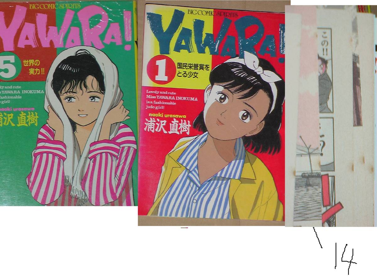 Yahoo!オークション - 中古 YAWARA 全29巻