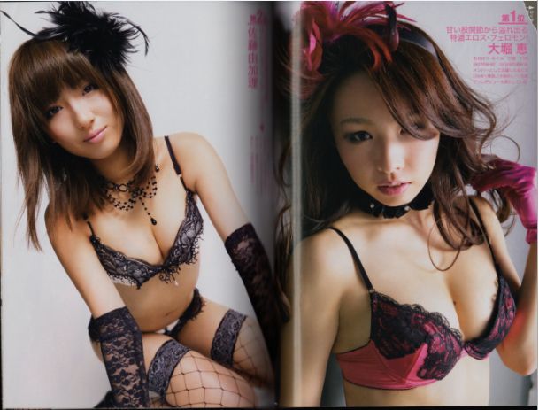 AKB 切り抜き SDN48 下着サプライズ 8p 大堀恵 佐藤由加理 野呂佳代 KONAN 浦野一美 梅田悠 芹那(タレント)｜売買されたオークション情報、yahooの商品情報をアーカイブ ...