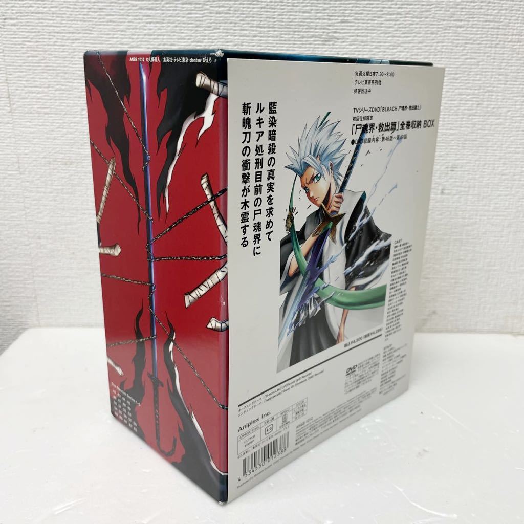 初回仕様限定 BLEACHブリーチ 尸魂界 ・救出篇 2 全巻収納BOX 初回仕様限定 BLEACHブリーチ 尸魂界 ・救出篇 2 全巻収納BOX