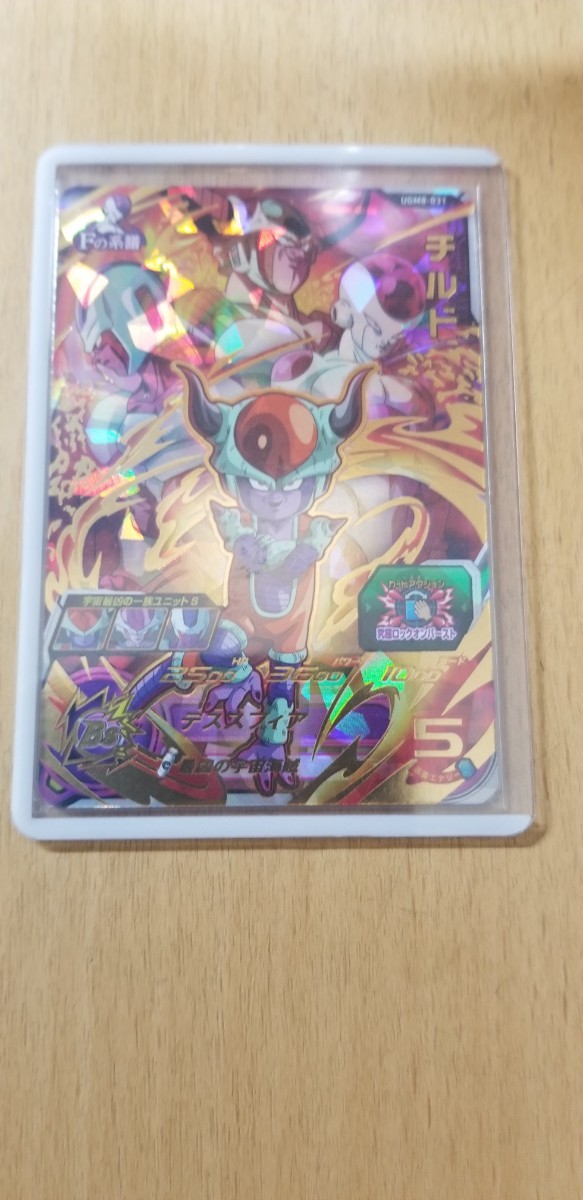 Yahoo!オークション - SDBH UGM8 チルド