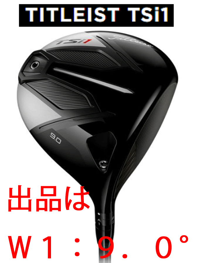 Yahoo!オークション - 新品 タイトリスト 2021.3 TSi1 W1 9.0 TITLEIST...