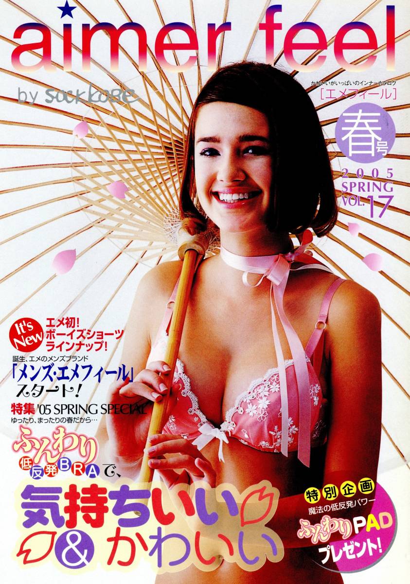 Yahoo!オークション - エメフィール通販カタログ aimer feel 2005年春...