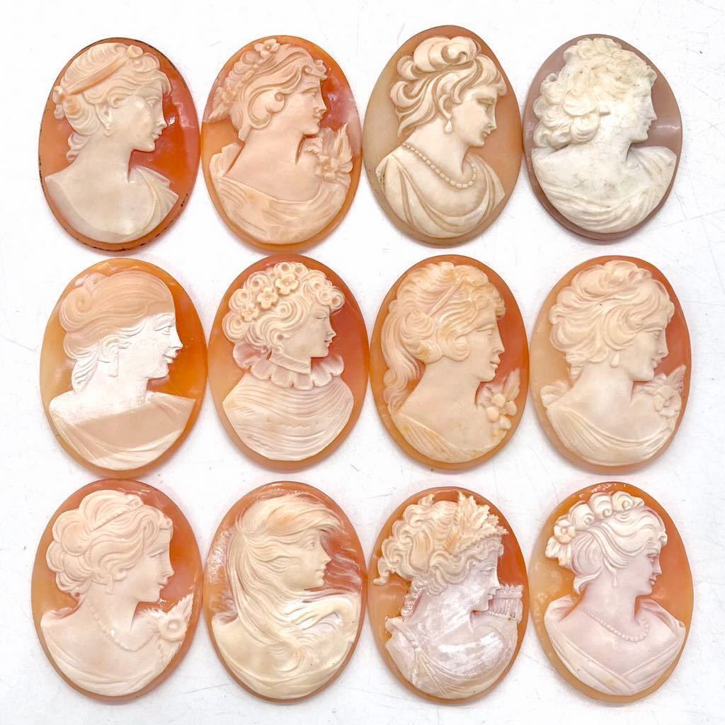 Yahoo!オークション - シェルカメオ12点おまとめ u 重量約69.5g 裸石 ...