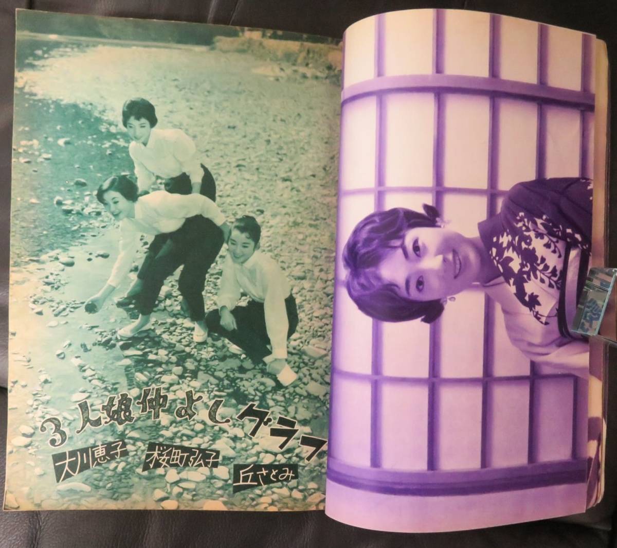 別冊 近代映画1960年1月上旬号 花の東映三人娘特集号 芸能誌東映時代劇日本映画丘さとみ 桜町弘子 大川恵子 里見浩太郎アイドル、芸能人|売買されたオークション情報、yahooの