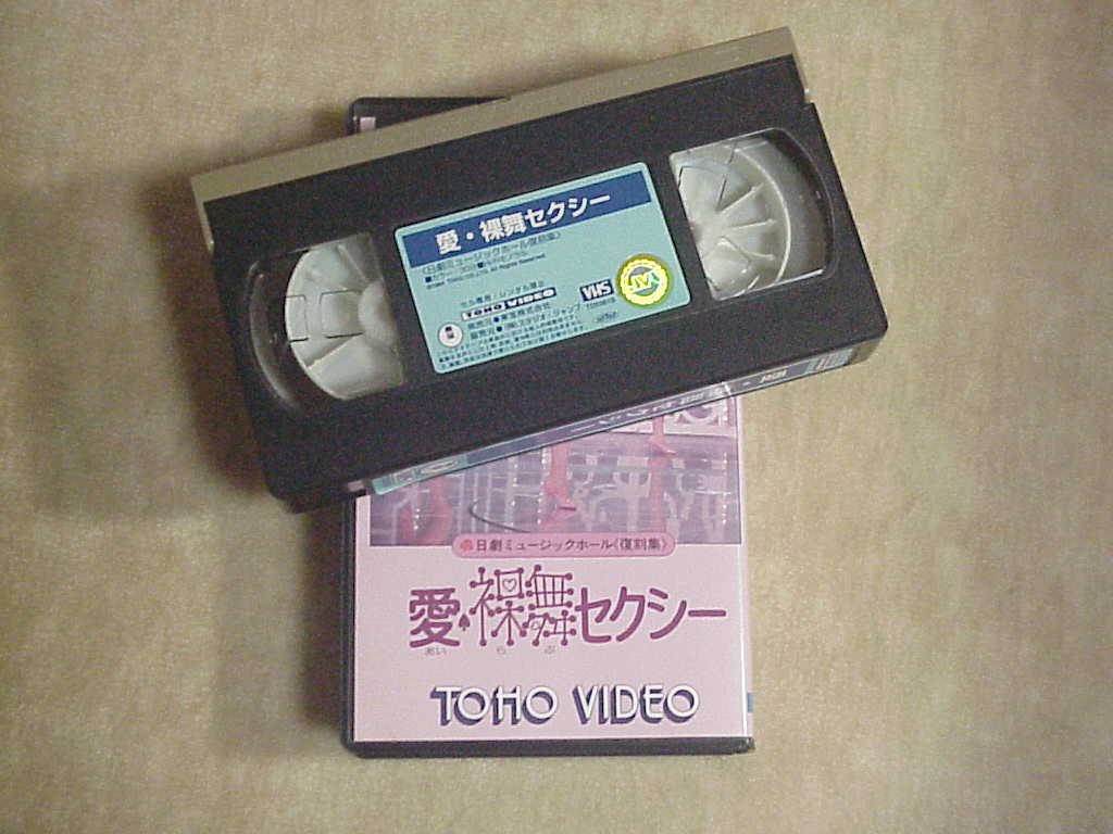 代購代標第一品牌－樂淘letao－日劇ミュージックホール (復刻集) VHS TOHO VIDEO