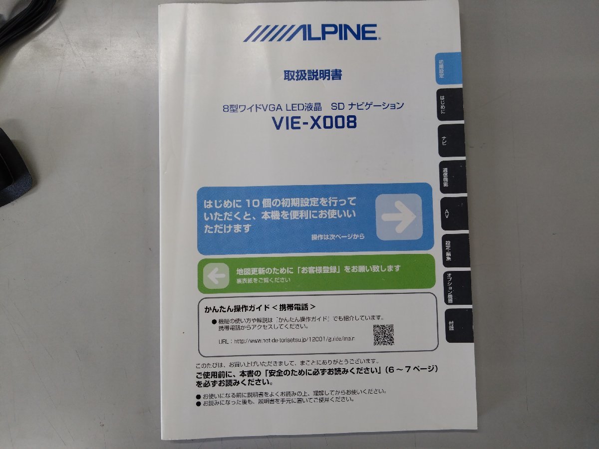 Yahoo!オークション - X008 ALPINE アルパイン 地デジ MSV フルセグ ブ...