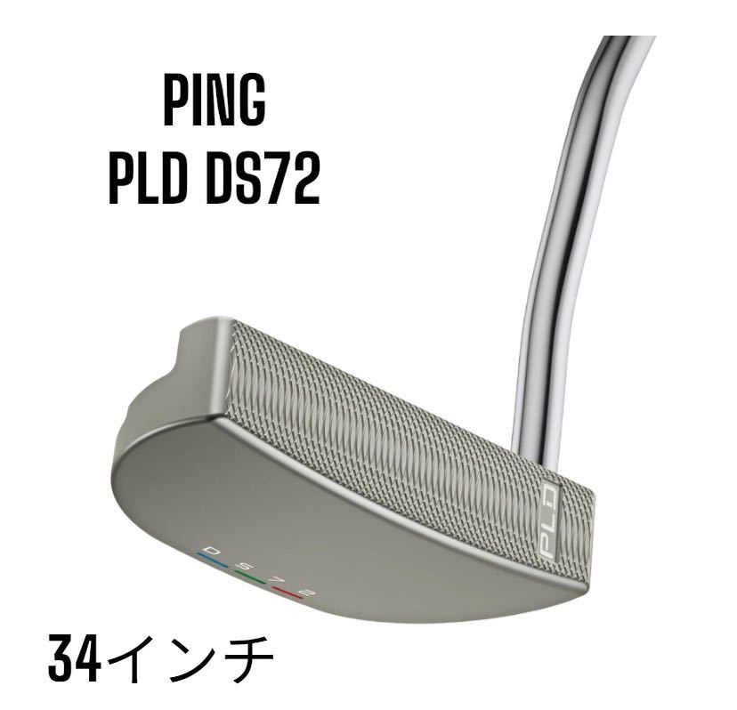 Yahoo!オークション - PING PLD DS72 ミルド ディーエス72 パター 34イ...