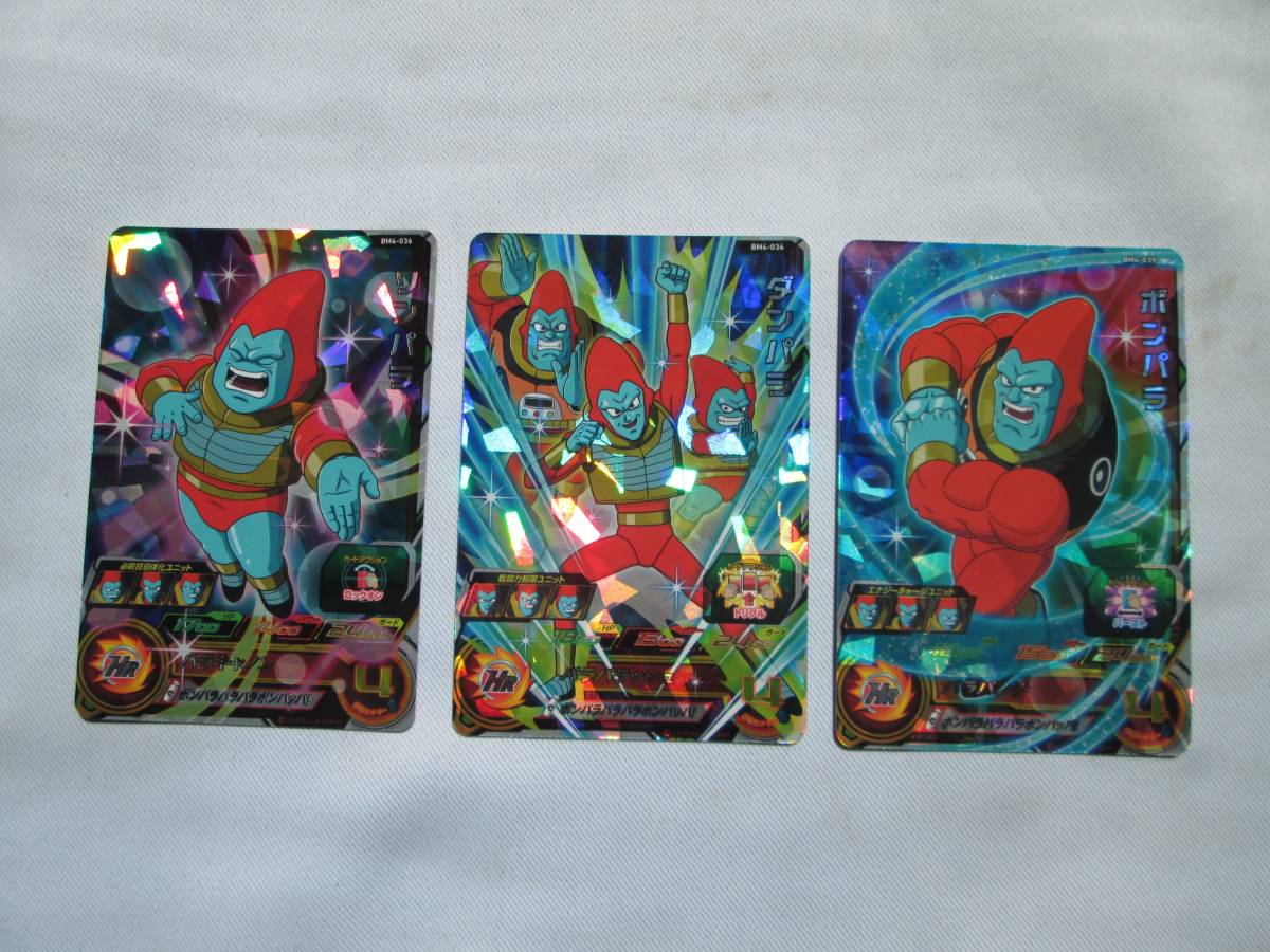 Yahoo!オークション - ボンパラパラパラボンパッパ 3枚セット BM4-034...