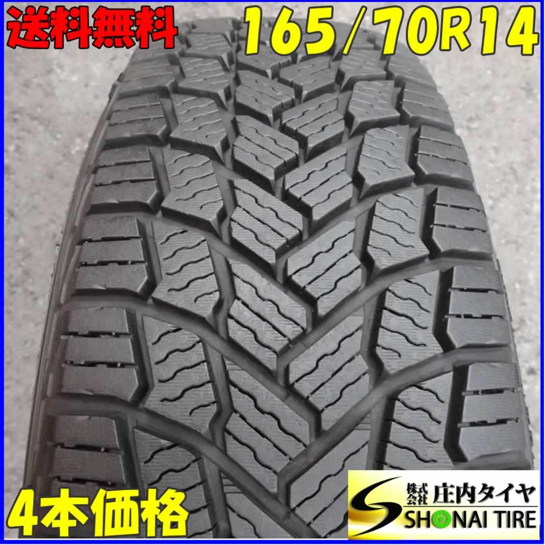 Yahoo オークション 冬4本set 会社宛送料無料 165 70r14 85t ミシュ