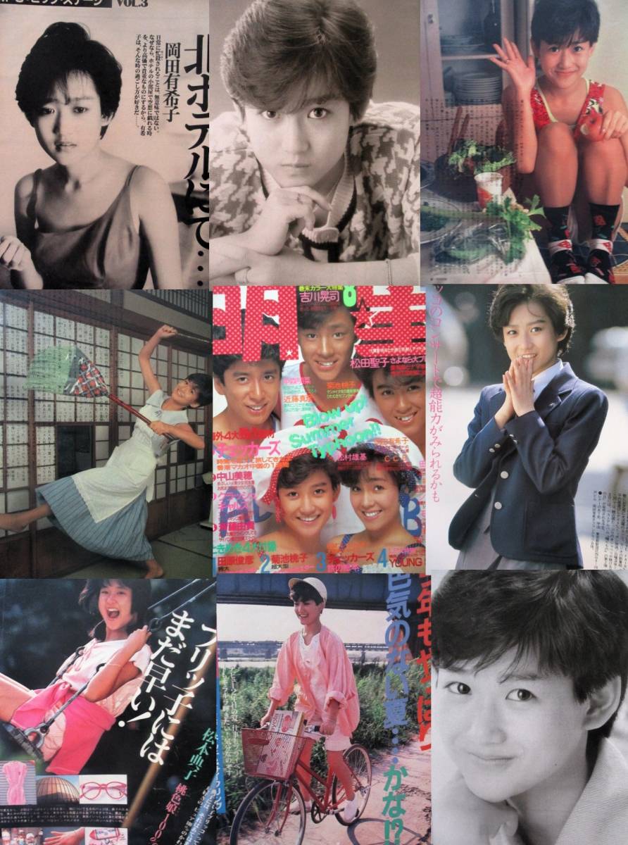 Yahooオークション 岡田有希子切り抜き54枚カード 舘ひろし柏原芳