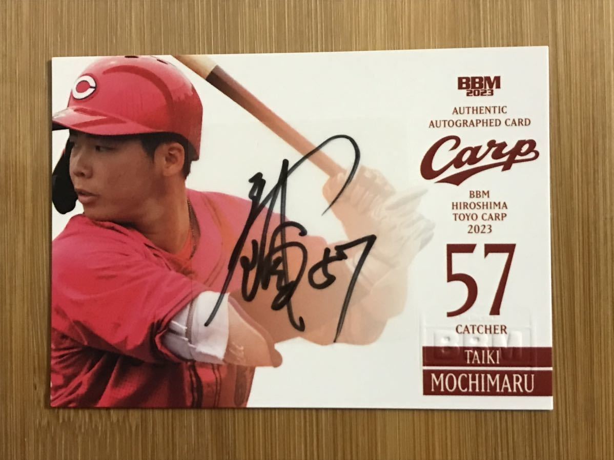Yahoo!オークション - [持丸泰輝]BBM 2023 90限定 直筆サインカード 広...
