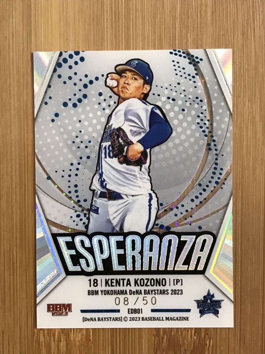 Yahoo!オークション - [小園健太]BBM 2023 50枚限定 ESPERANZA カード ...