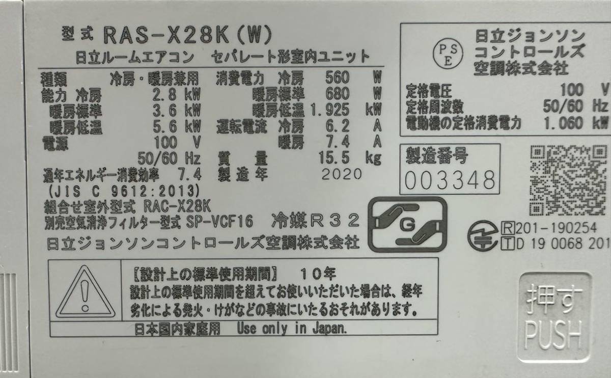 Yahoo!オークション - EAC-6 RAS-X28K （W）白くまくん HITACHI ルーム...