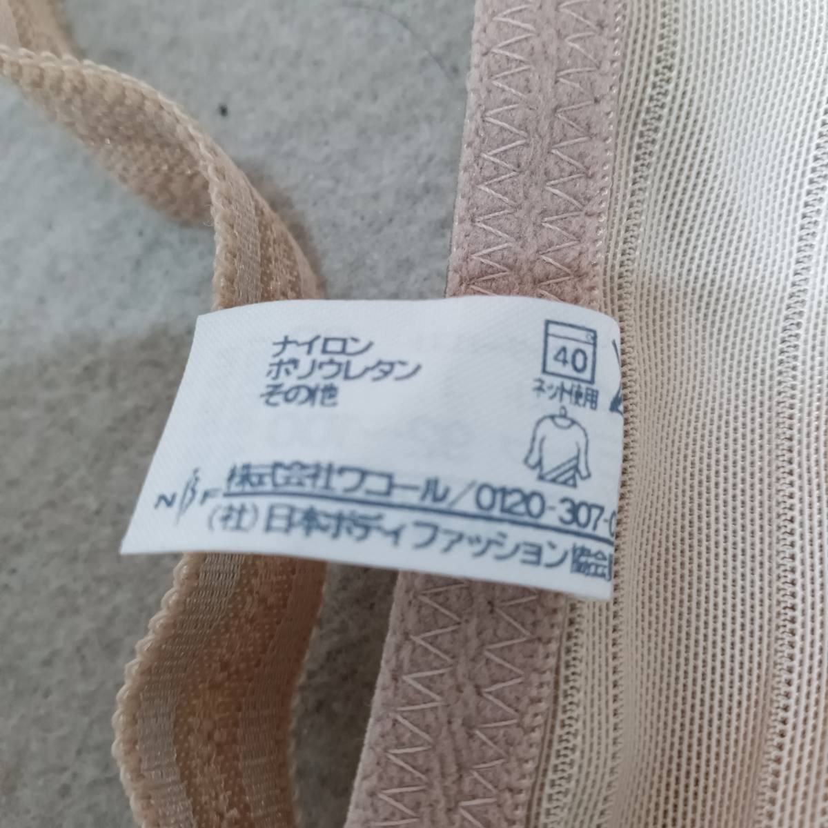 Yahoo!オークション - 7196 Wacoal ボディスーツ A80L