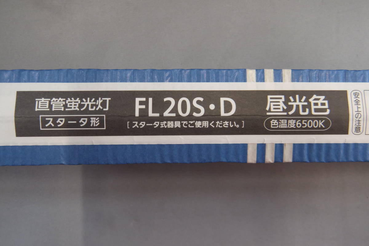代購代標第一品牌－樂淘letao－ 新品 Panasonic パナソニック 直管蛍光灯 20W FL20S-D 昼光色 25本入り