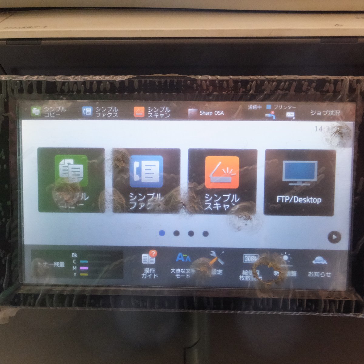 Yahoo!オークション - 岐阜発 シャープ SHARP デジタルフルカラー複合...