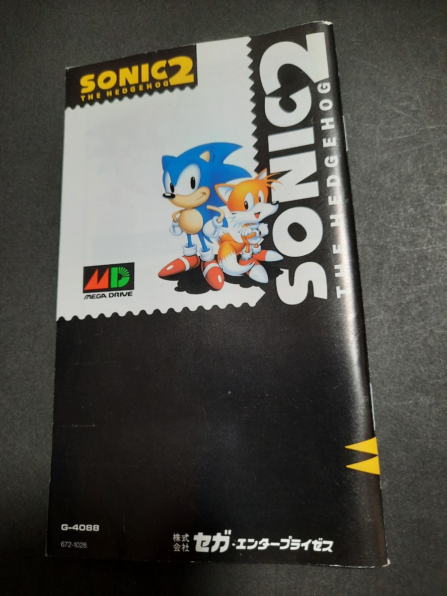Yahoo!オークション - ソニック・ザ・ヘッジホッグ2 / SONIC2 MD メガ...