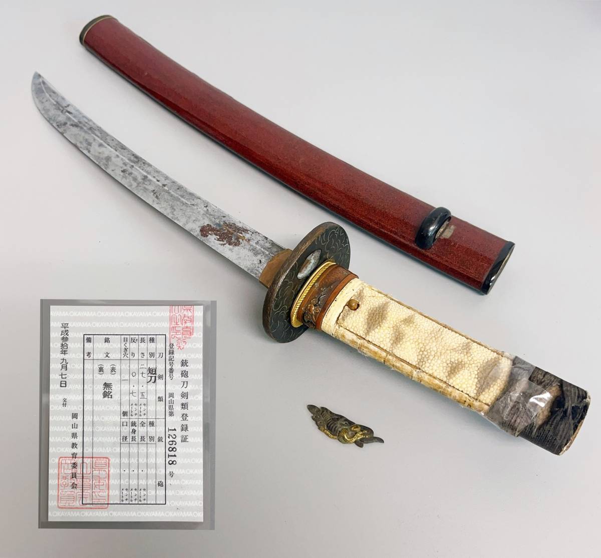 Yahoo!オークション - I-② 短刀 無銘 時代武具 時代物 日本刀 刀剣 古...