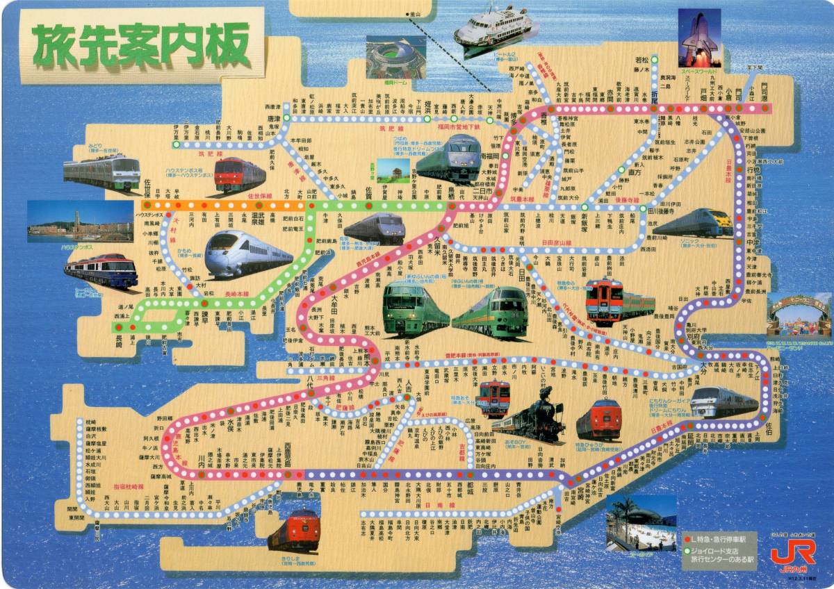 代購代標第一品牌-樂淘letao-jr九州 小倉駅 山陽新幹線博多開業25周年記念入場券+@ 12 03 10