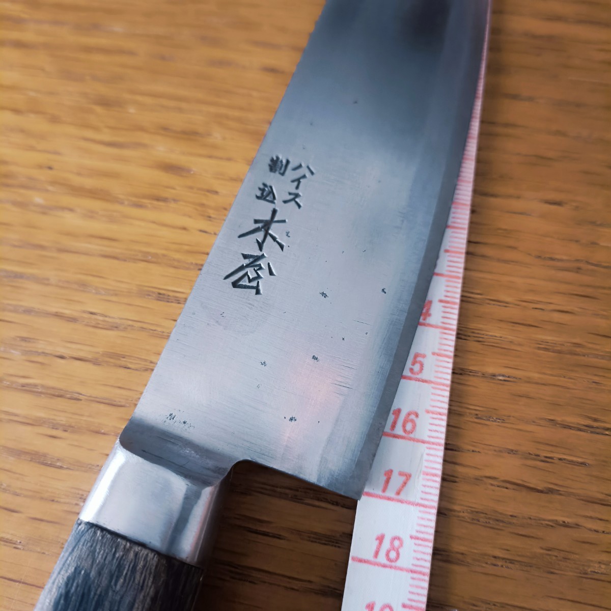 木屋 粉末ハイス 割込 万能包丁 牛刀 刃渡17cm程度 HAP40 ハイ 木屋 粉末ハイス 割込 万能包丁 牛刀 刃渡17cm程度 HAP40 ハイ