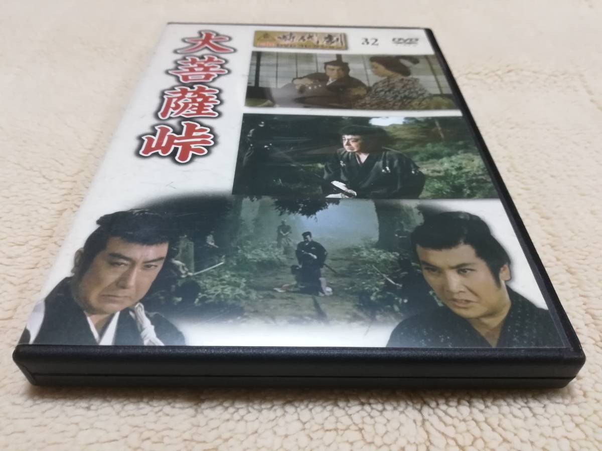 Yahooオークション Dvd 東映時代劇 Dvdコレクション 大菩薩峠