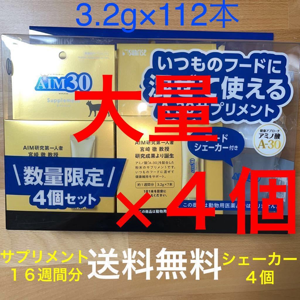 Yahoo!オークション - 送料無料 株式会社マルカン サンライズ AIM30 サ...