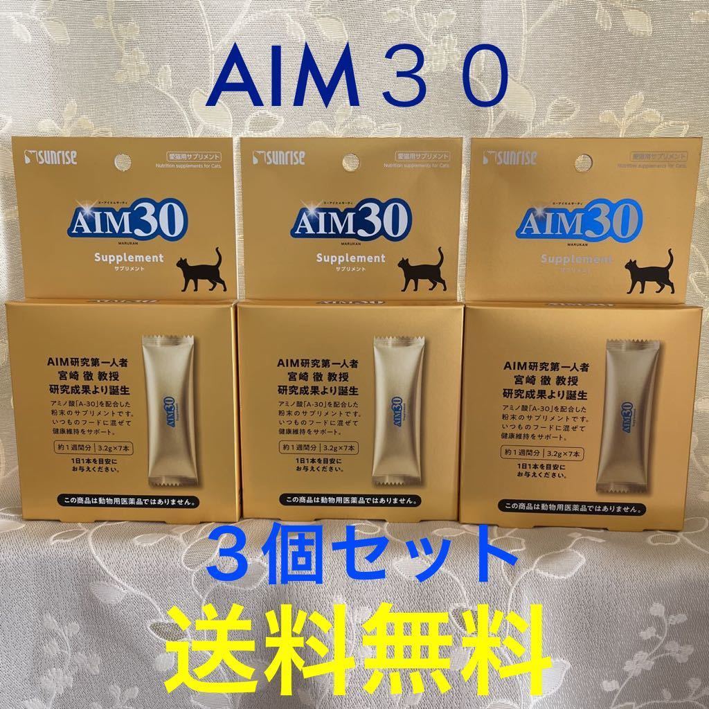 Yahoo!オークション - 送料無料 株式会社マルカン サンライズ AIM30 サ...