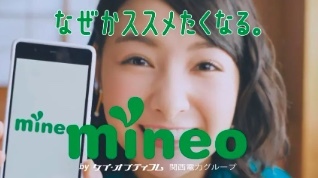 Yahoo!オークション - mineo 10MB パケットギフト 相互評価 お願いしま...
