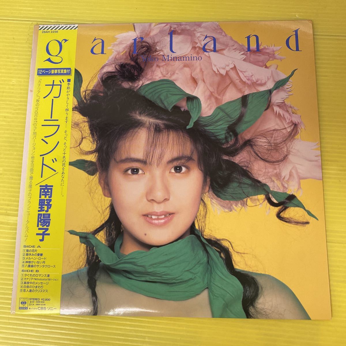 Yahoo!オークション - 【同梱可】 南野陽子 ガーランド（LP) 28AH-2256