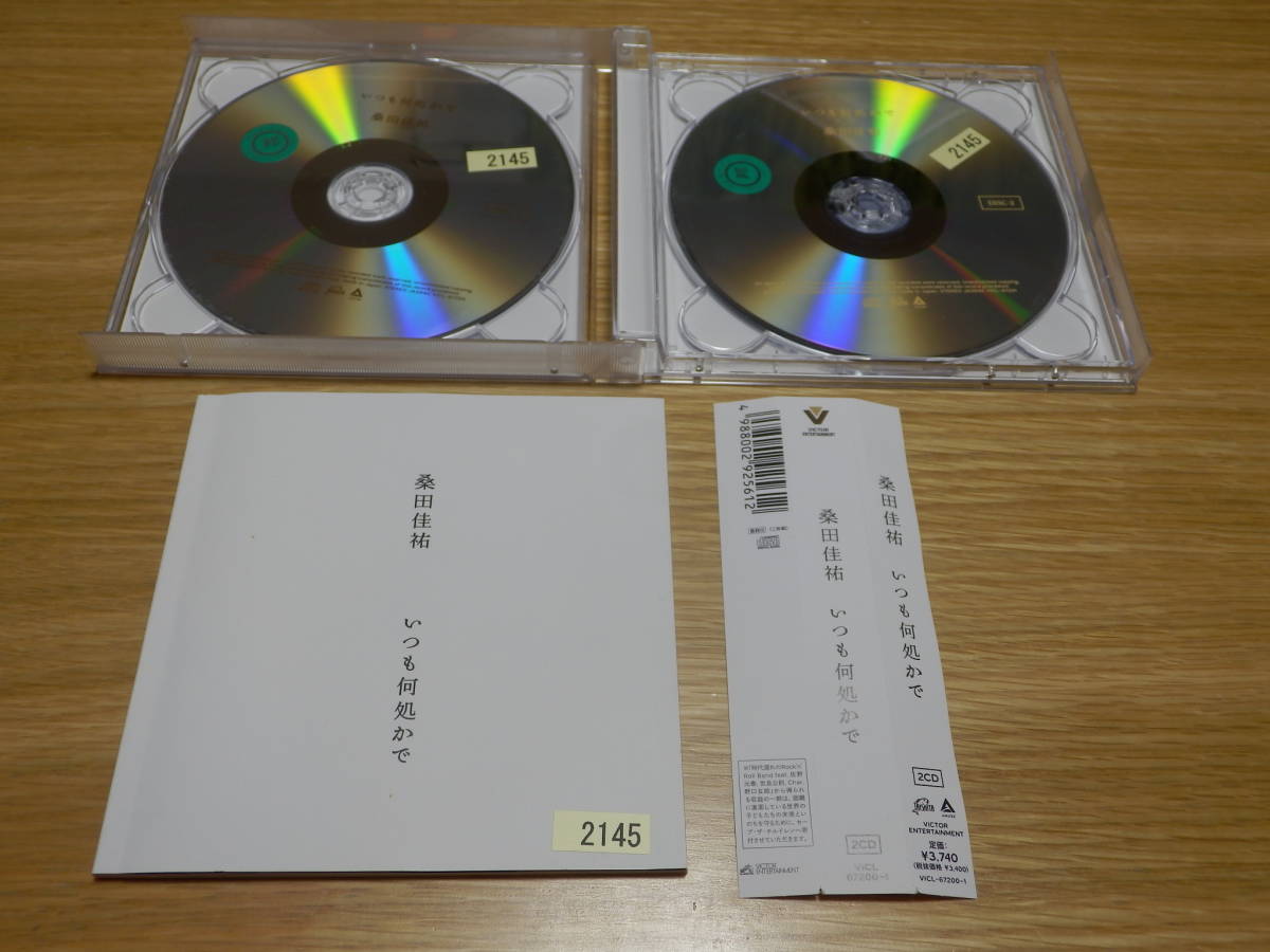 Yahoo オークション 桑田佳祐 Cd2枚組ベストアルバム「いつも何処か