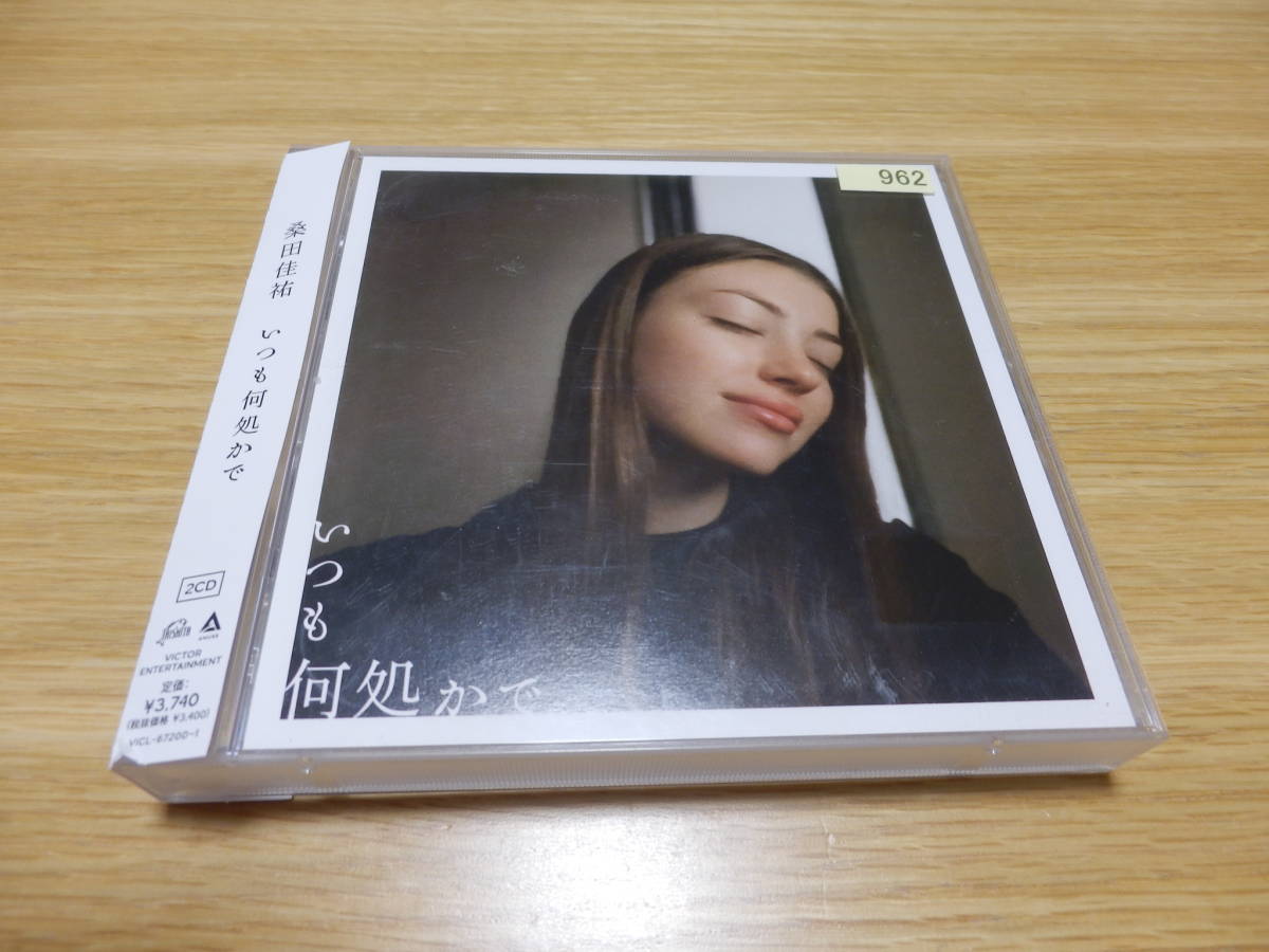 桑田佳祐 Cd2枚組ベストアルバム いつも何処か 通常盤 サザンオールスターズ 帯あり サザンオールスターズ |売買されたオークション情報