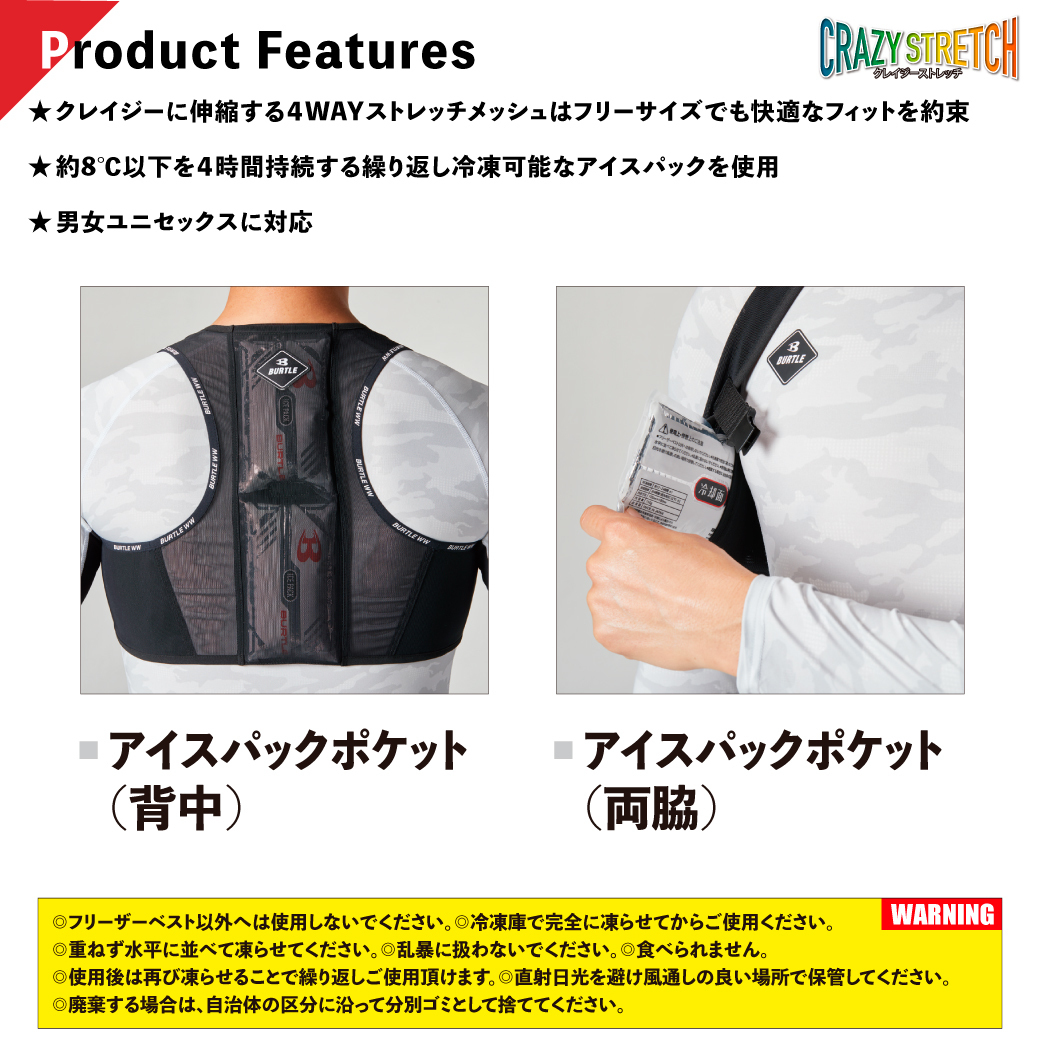 ヤフオク! - フリーザーベスト＆アイスパックセット AC350S B...