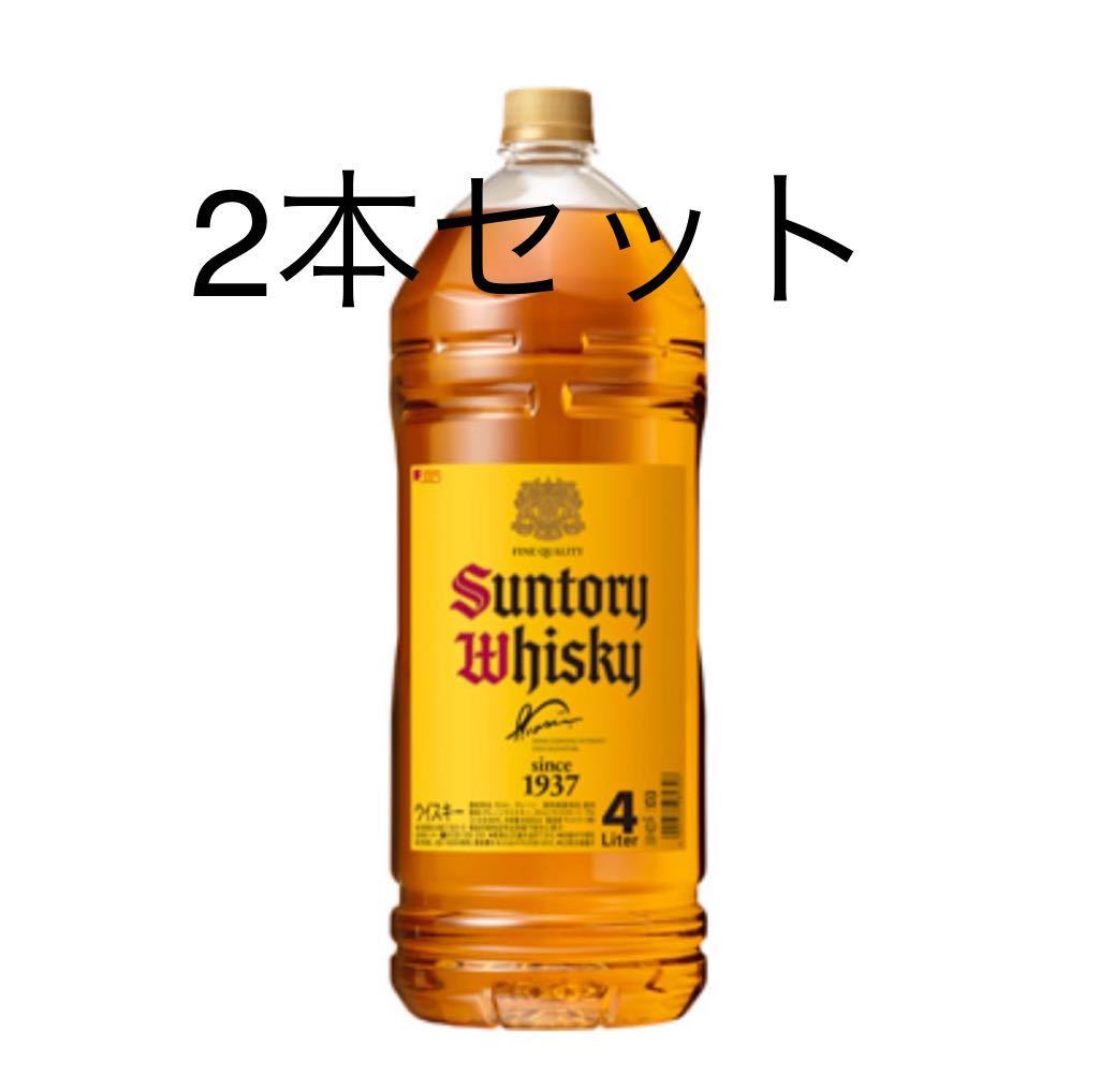 Yahoo!オークション - サントリー角4000ml 2本セット