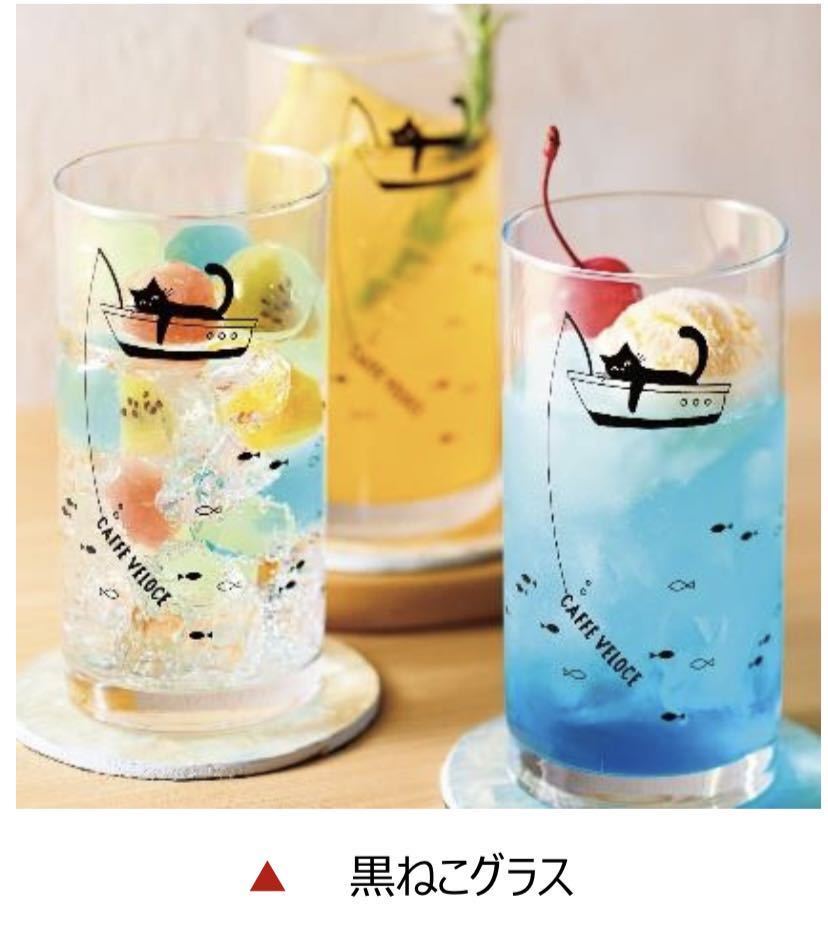 Yahoo!オークション - カフェ ベローチェ サマーバッグ 2023 黒ねこグ...