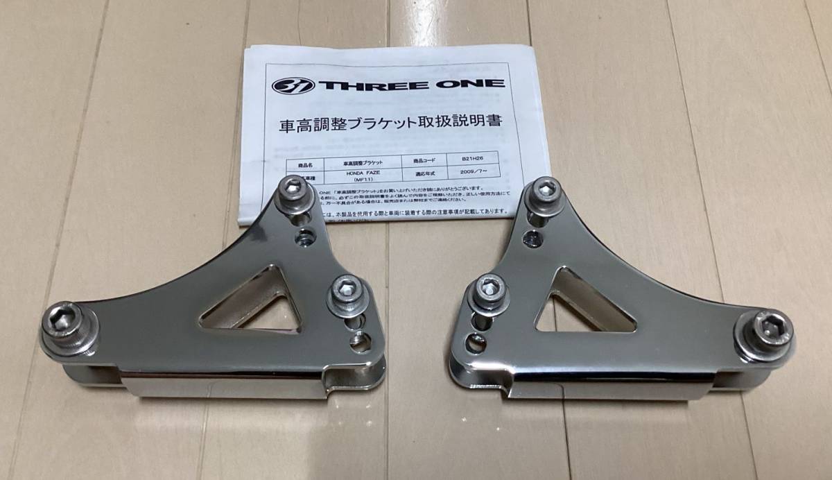 Yahoo!オークション - レア 絶版 未使用 ホンダ HONDA フェイズ MF11 ...