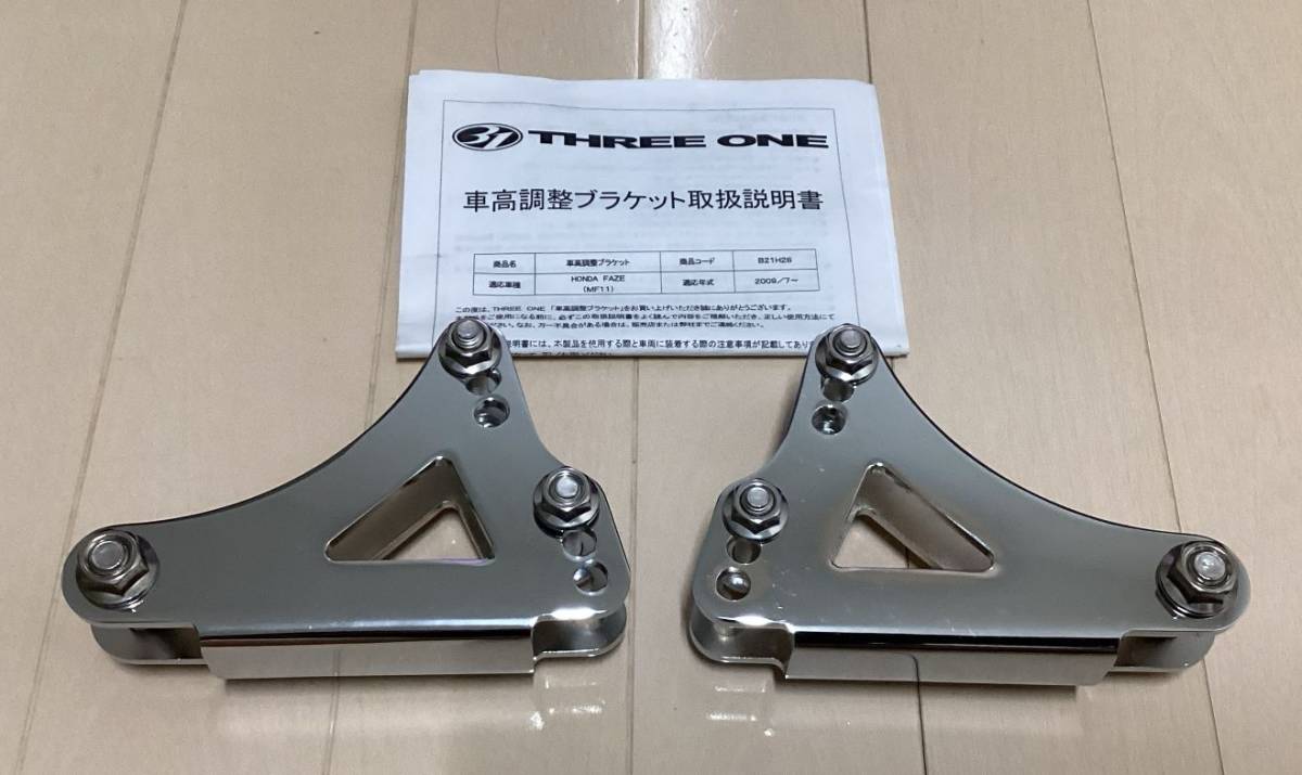 Yahoo!オークション - レア 絶版 未使用 ホンダ HONDA フェイズ MF11 ...