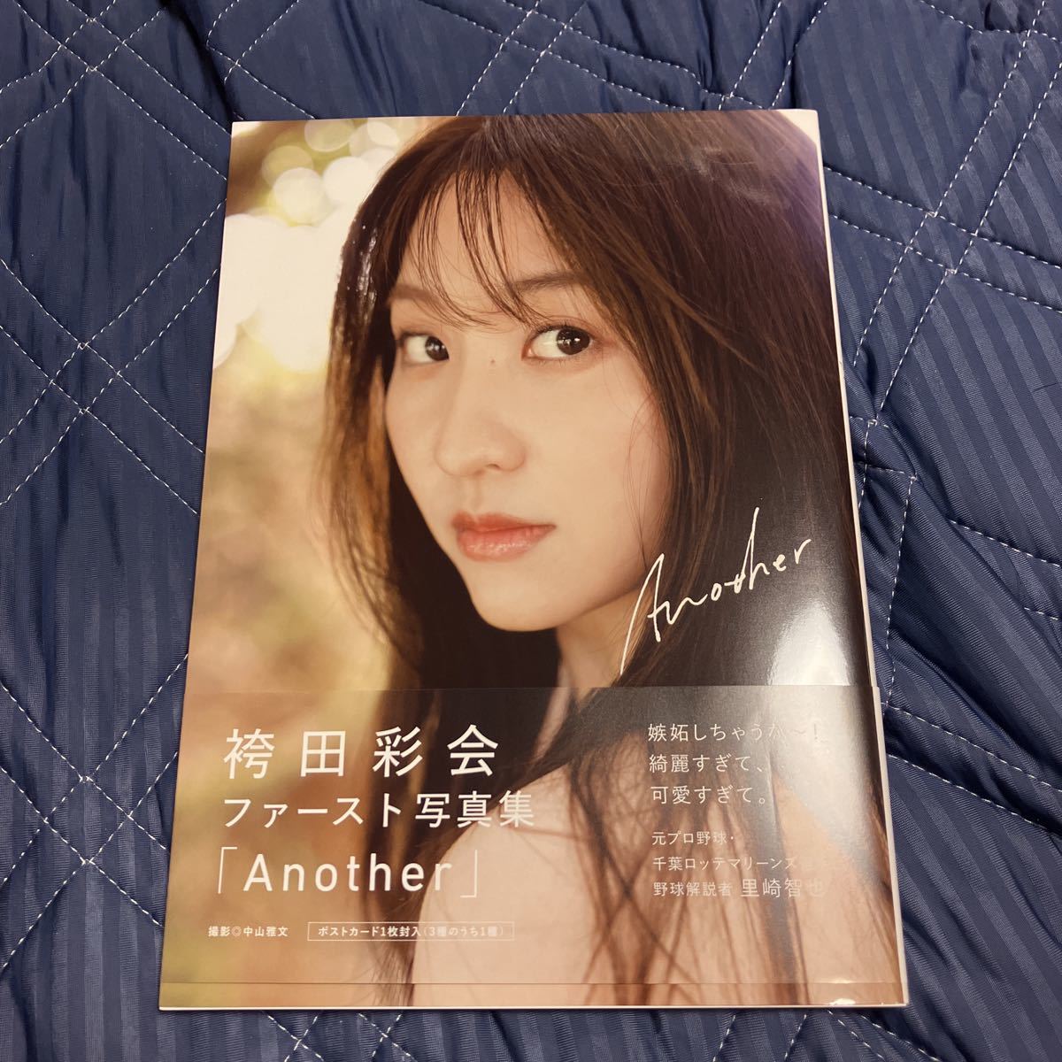 袴田彩会 ファースト写真集 another(は行)｜売買されたオークション情報、yahooの商品情報をアーカイブ公開 - オークファン（aucfan.com）