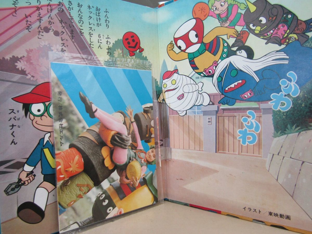 Yahoo!オークション - 5455 付録未開封 稀少 プレイブック ぐるぐるメ...