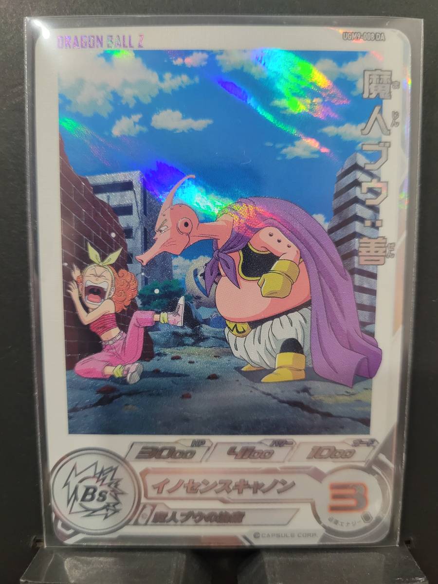 Yahoo!オークション - 即決 UGM9 魔人ブウ DA 新品未使用 ドラマティッ...