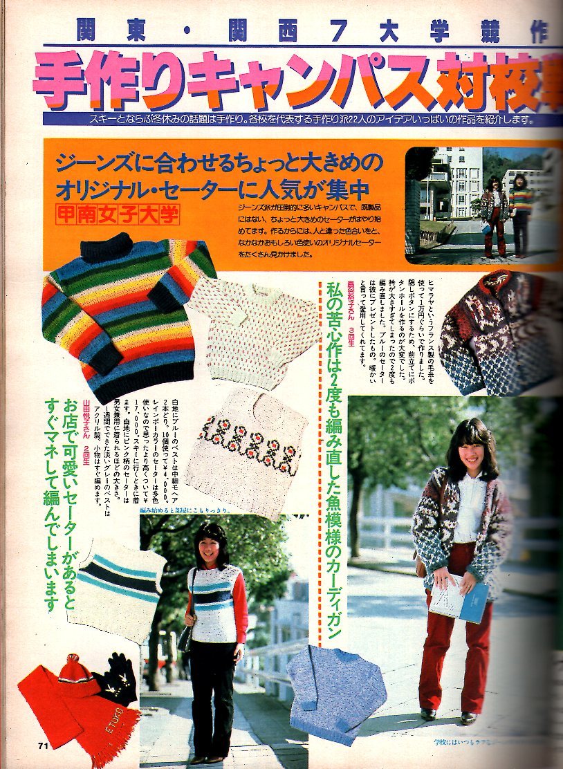 代購代標第一品牌-樂淘letao-雑誌jj ジェイ・ジェイ 1981年2月号 表紙 マリー・クラビン 冬の遊び着 ヘアとメークの実験 高橋亮子