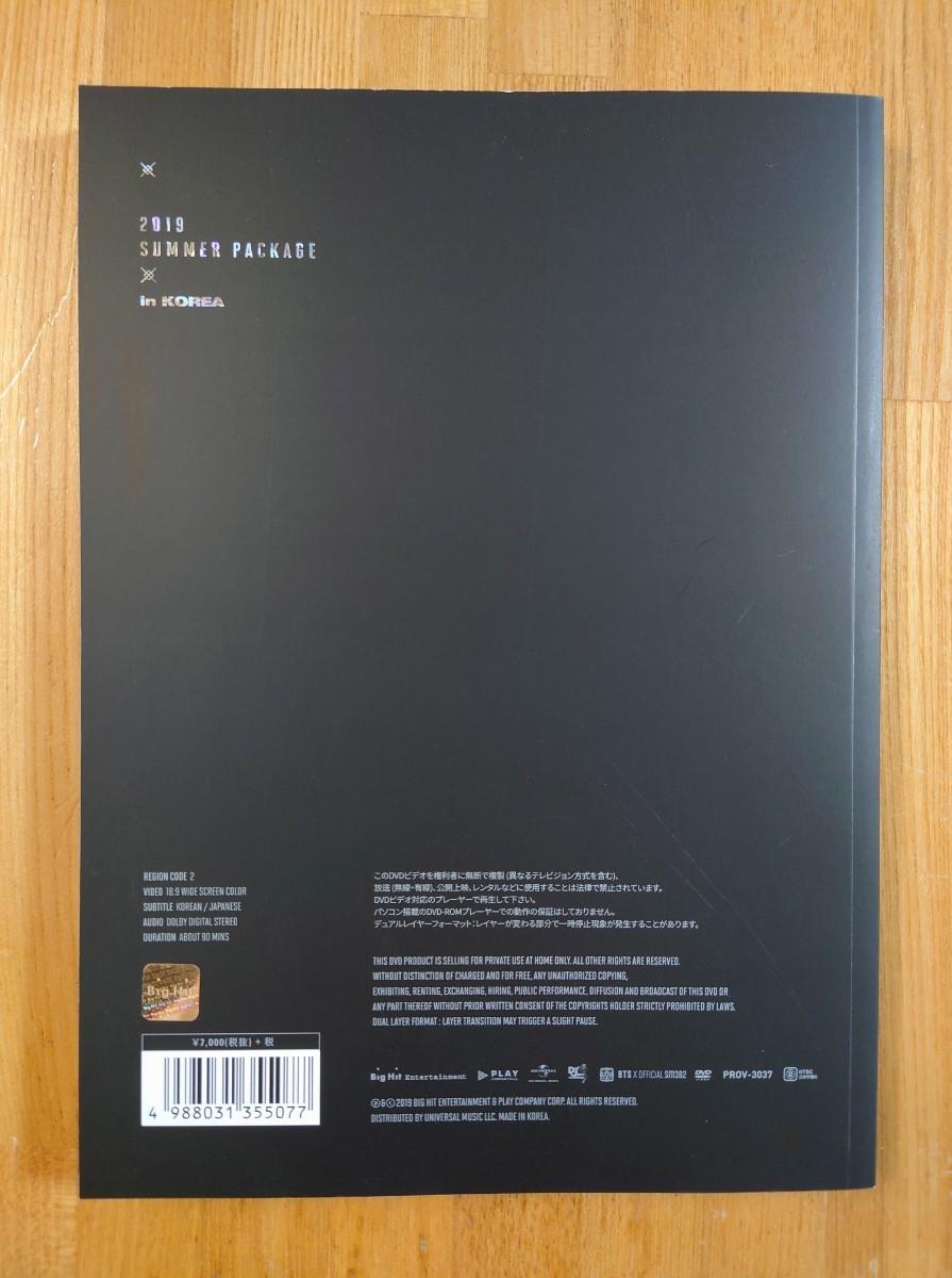 代購代標第一品牌－樂淘letao－858.【 2019 SUMMER PACKAGE in KOREA 】写真集 BTS 防弾少年団 冊子のみ サマパケ