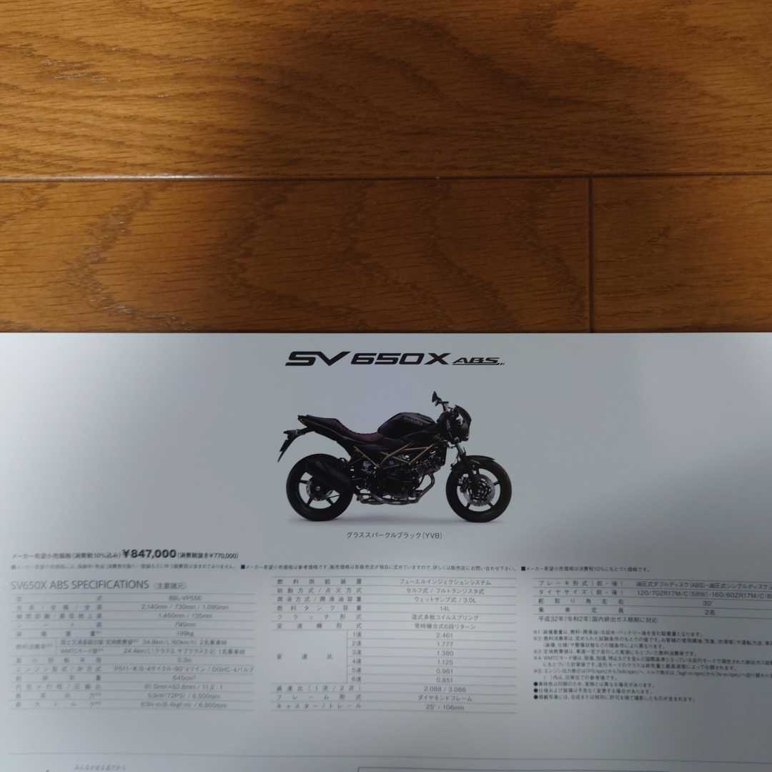 2022年1月 印有 8bl Vp55e スズキ Sv650x Abs 6頁 カタログ スズキ |売買されたオークション情報、yahooの商品