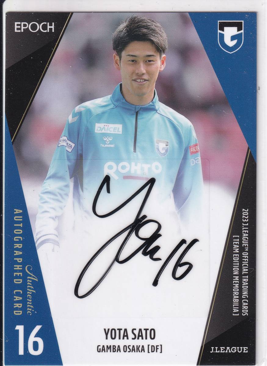 Yahoo!オークション - 2023ガンバ大阪TE SG15 佐藤瑶大 直筆サインカー...