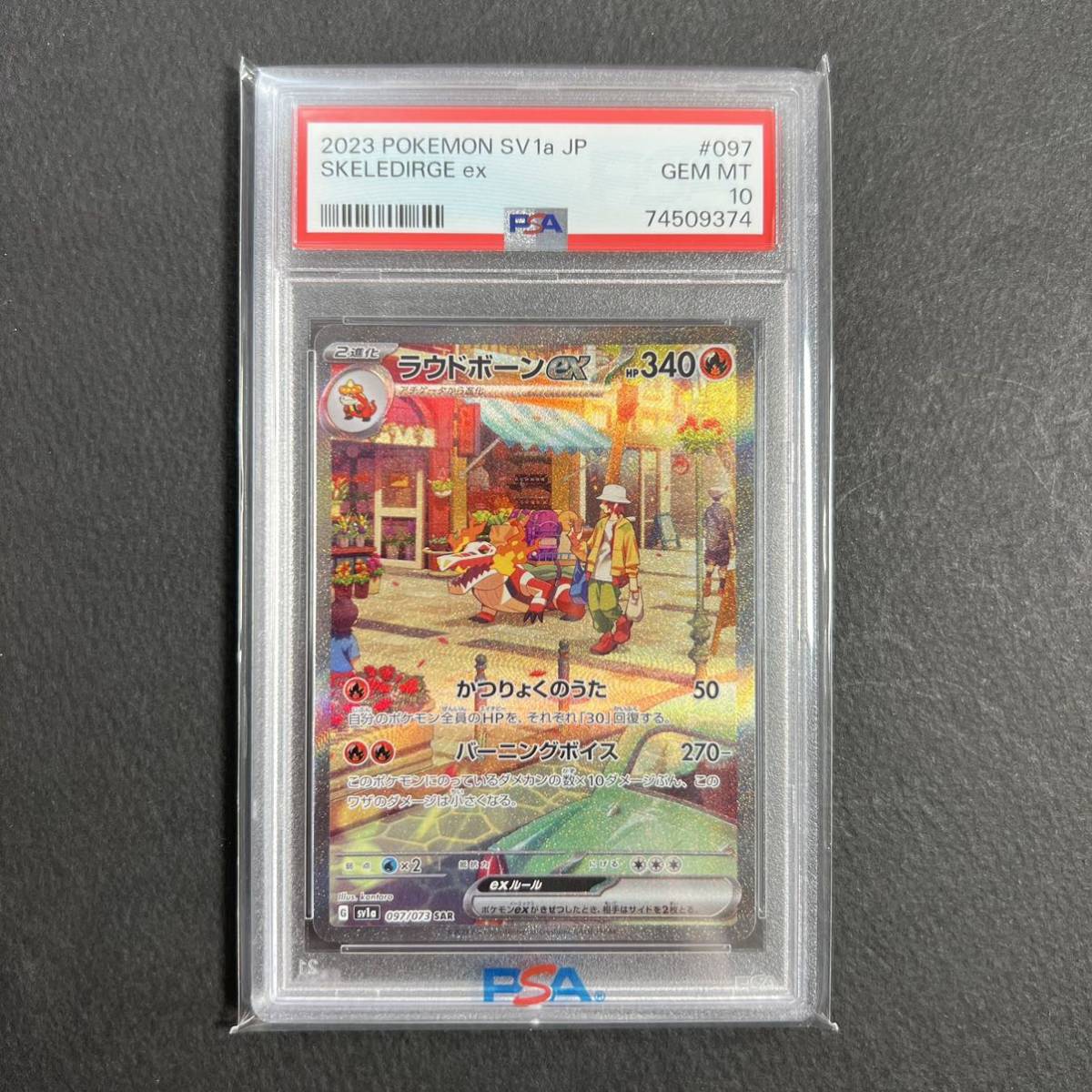 Yahoo!オークション - PSA10 ラウドボーン ex SAR 097/073 SKELEDIRGE ...