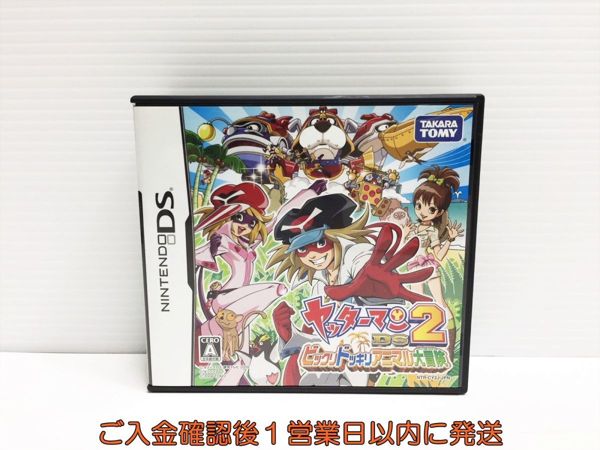 Yahoo!オークション - DS ヤッターマンDS2 ビックリドッキリアニマル大...