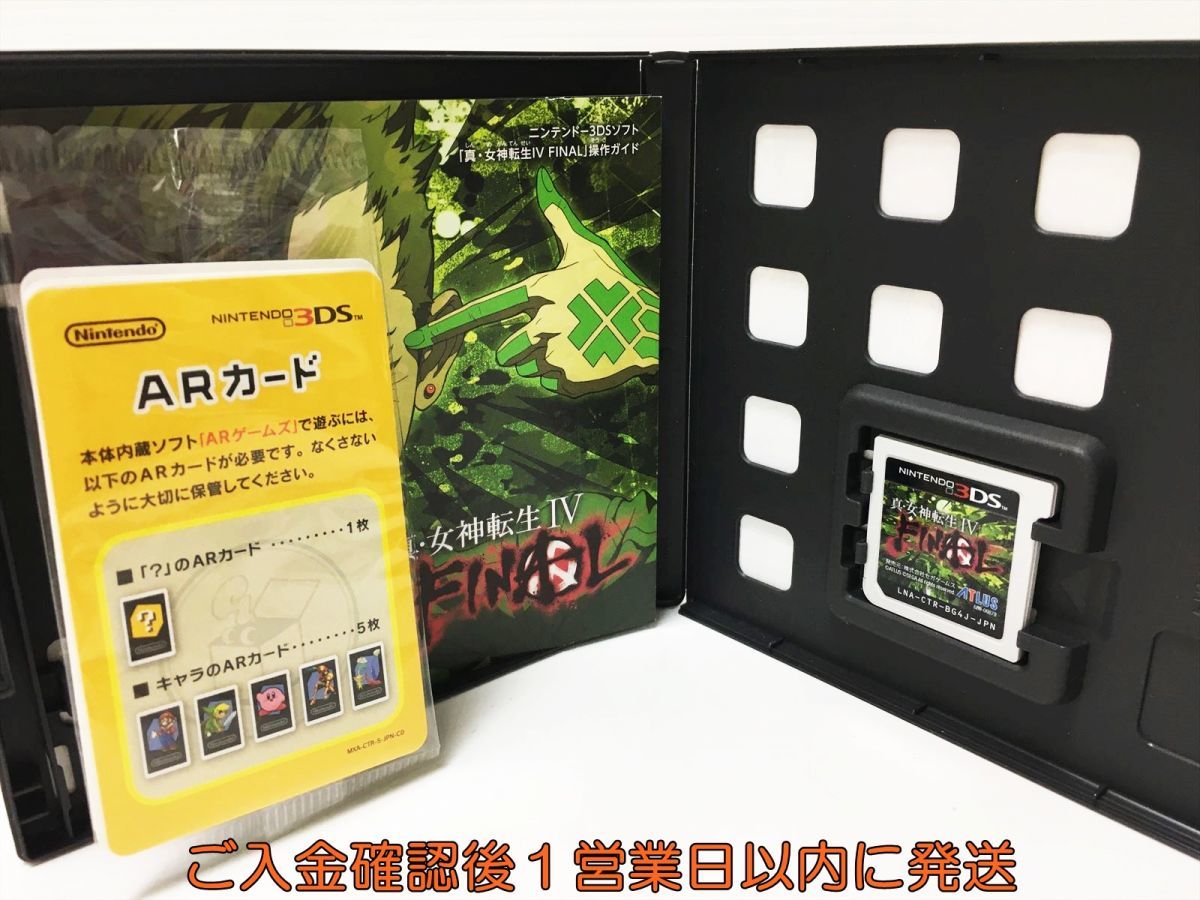Yahoo!オークション - 3DS 真・女神転生IV FINAL ゲームソフト 1A0304-...