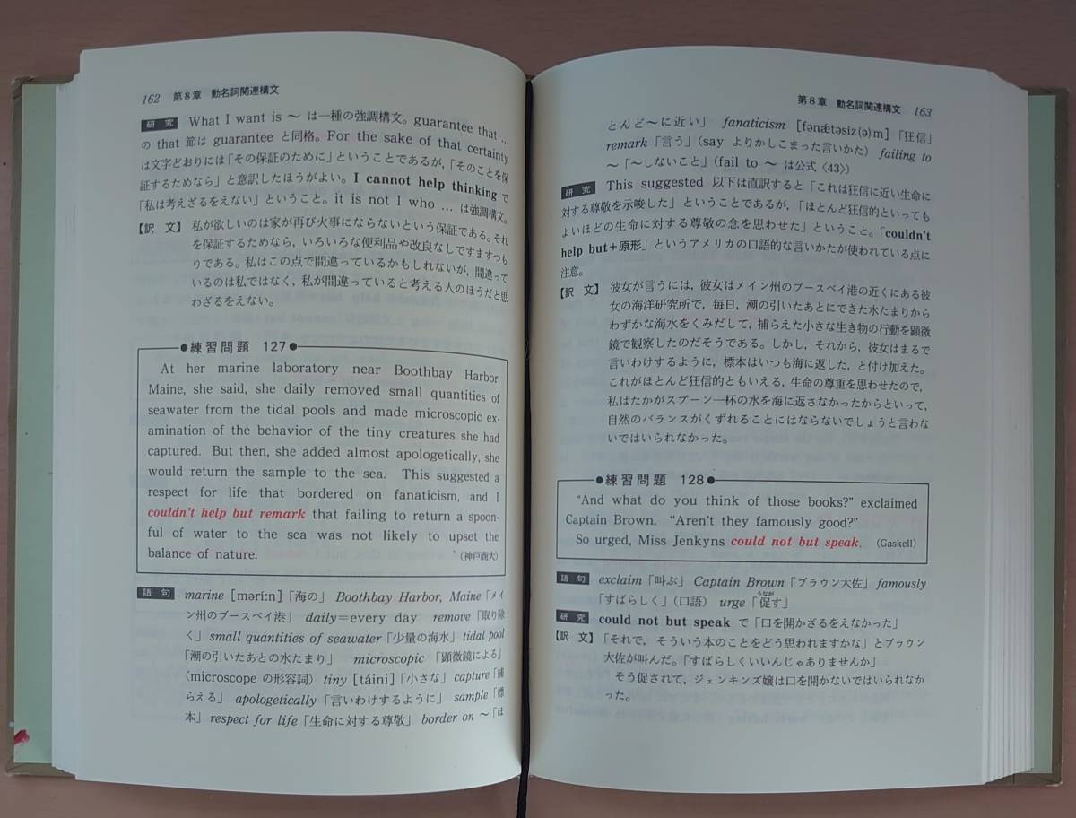 代購代標第一品牌－樂淘letao－V-RECO BOOKS 高校英語構文170 旺文社【著者 宮川幸久】☆レア☆裸本 不明/推定1986年～1993年/ISBN4-01-031233-5