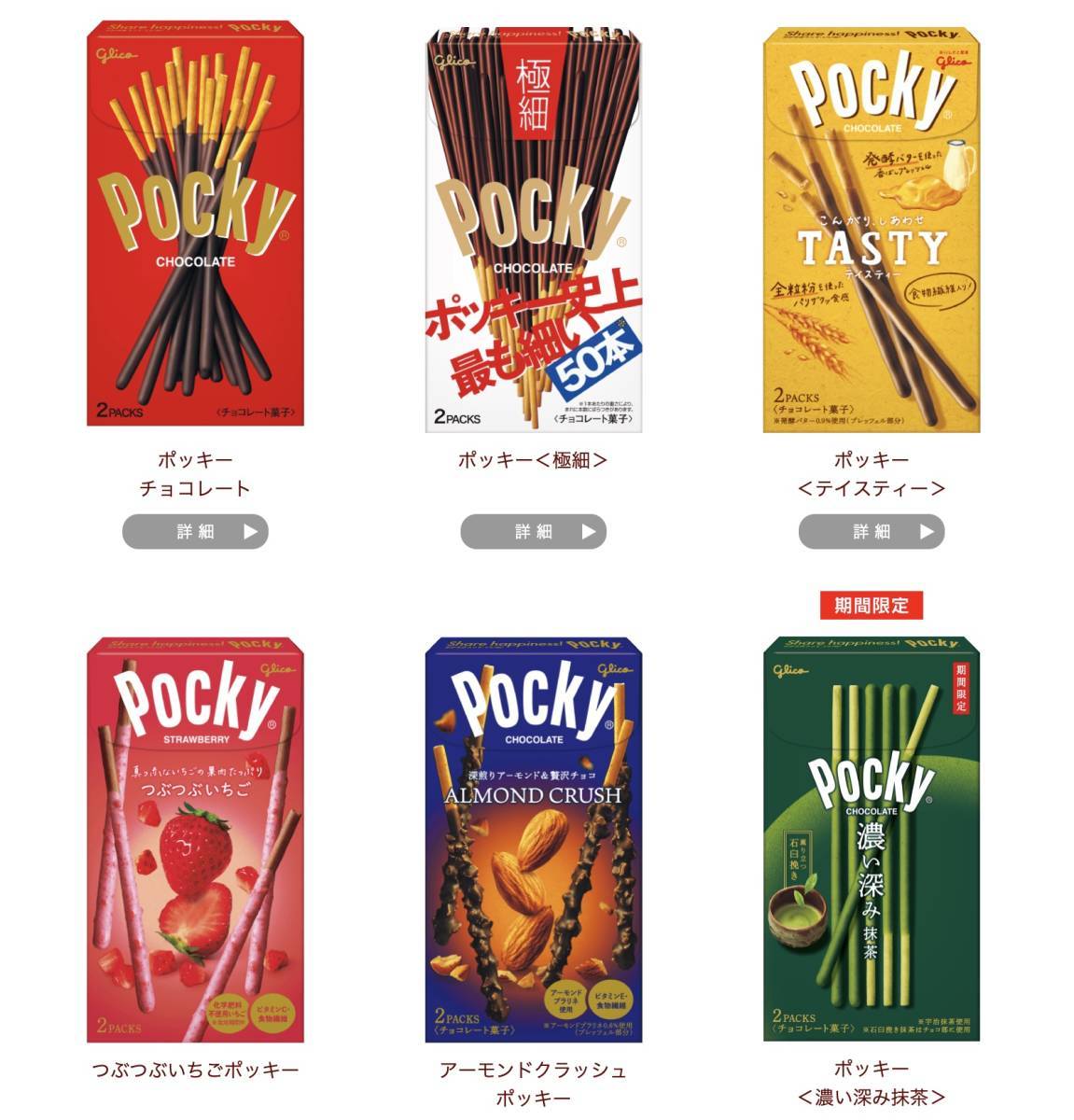 Yahoo!オークション - Po cky 計2箱