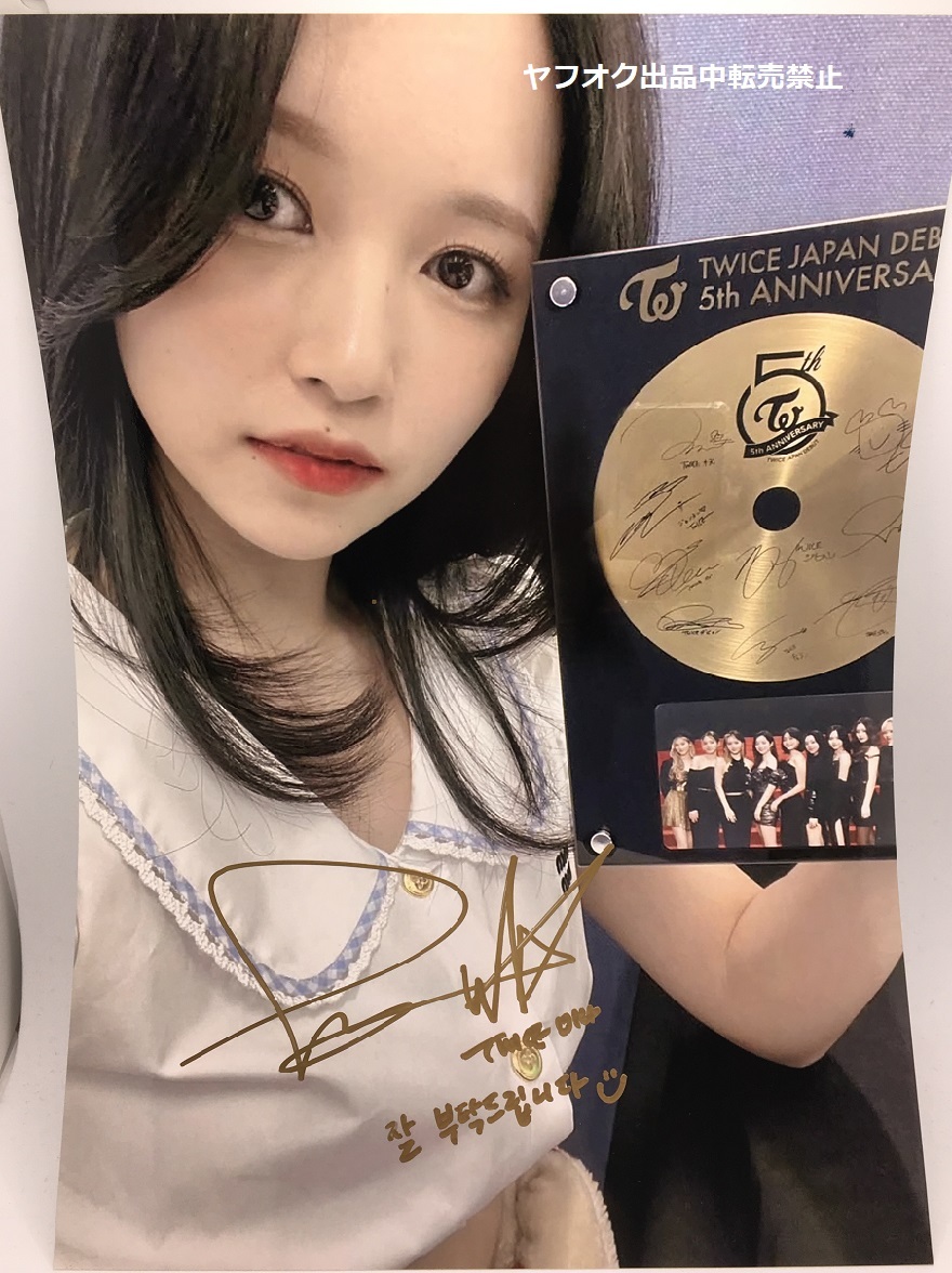 Yahoo!オークション - TWICE【ミナ】直筆サイン入り A4サイズ写真 コメ...
